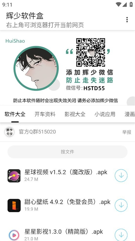 lsp软件库合集官方下载-蓝奏云lsp软件库app下载-热门lsp软件库app推荐-灵宝软件站